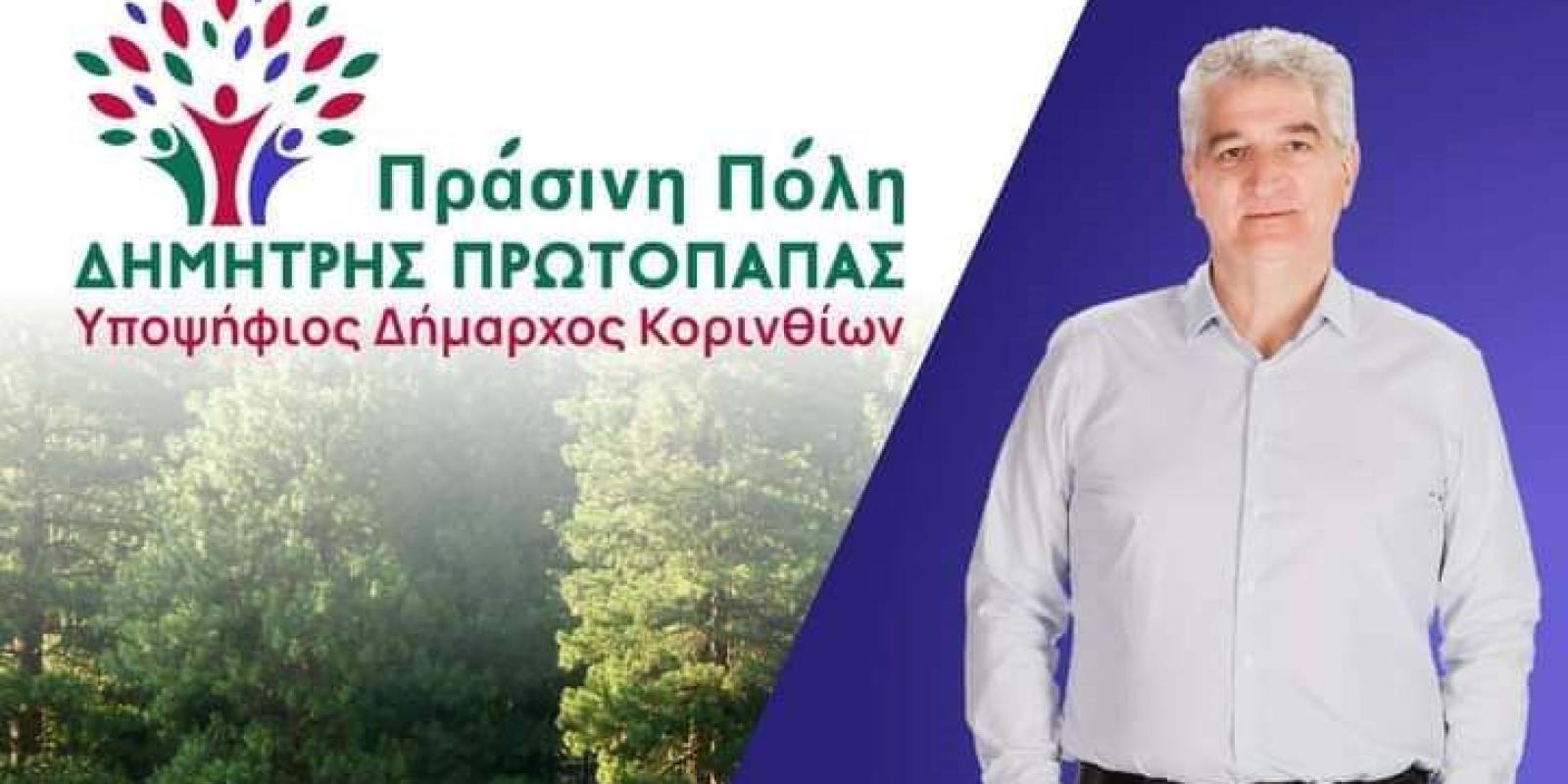 Δερβένι Κορινθίας: Κάθε σπίτι έχει τη δική του παραλία | korinthia24.gr