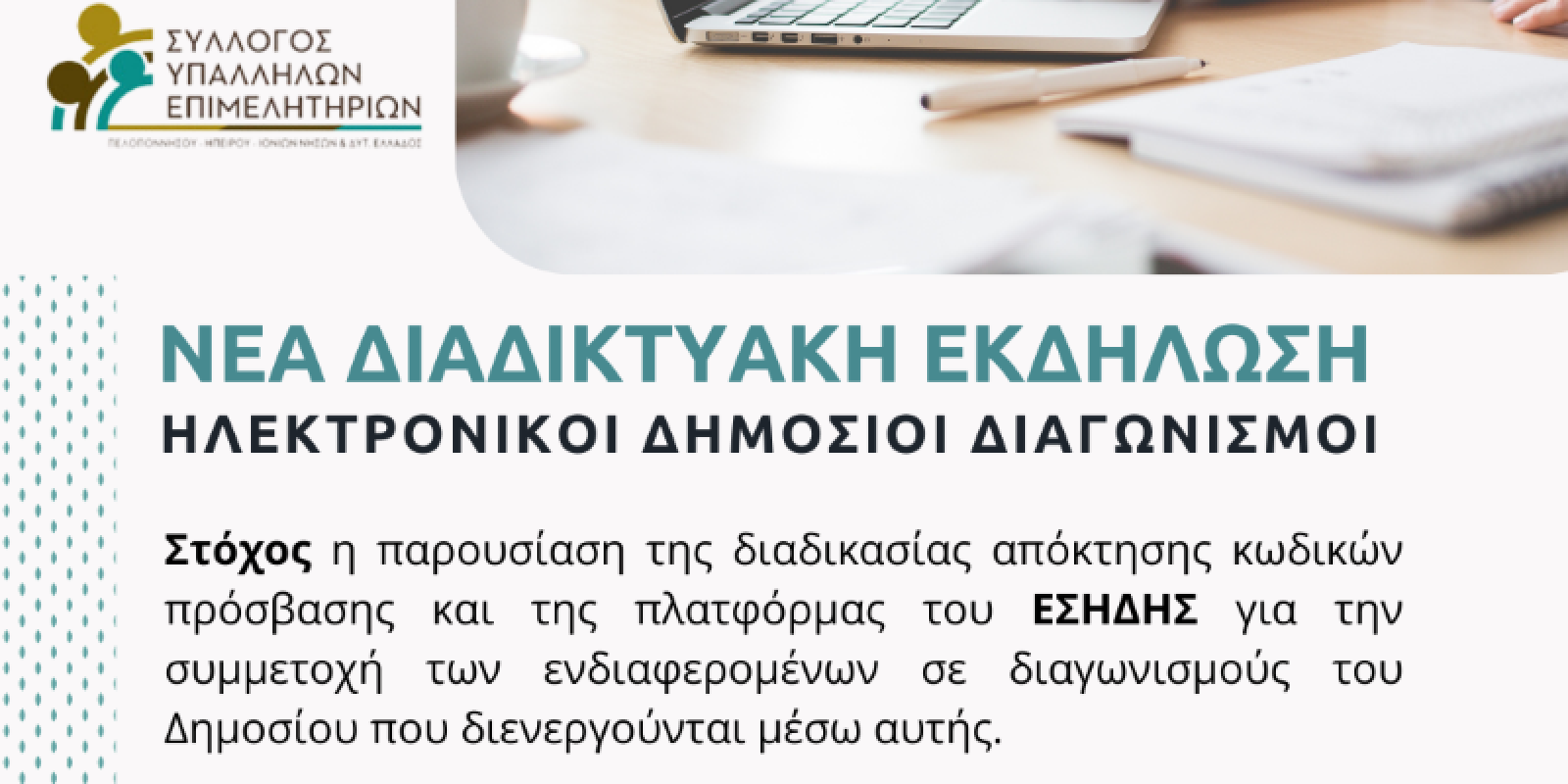 Παραβίασε τον εκλογικό νόμο ο Κώστας Κόλλιας! (ΦΩΤΟ) | korinthia24.gr
