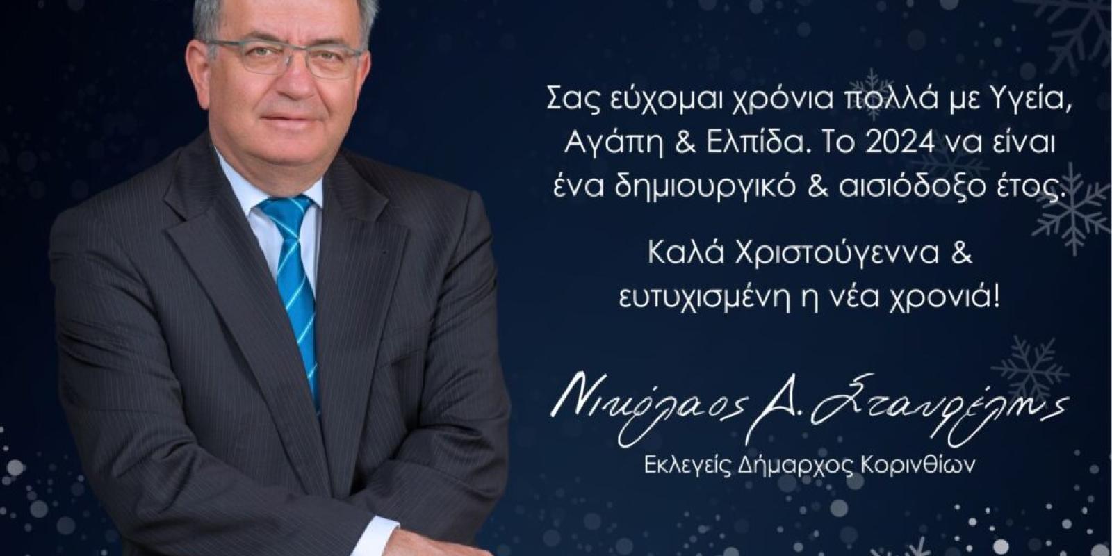 Παιδαγωγική συναυλία - Η Ντόρα Μπακοπούλου στο Καλογεροπούλειο ...