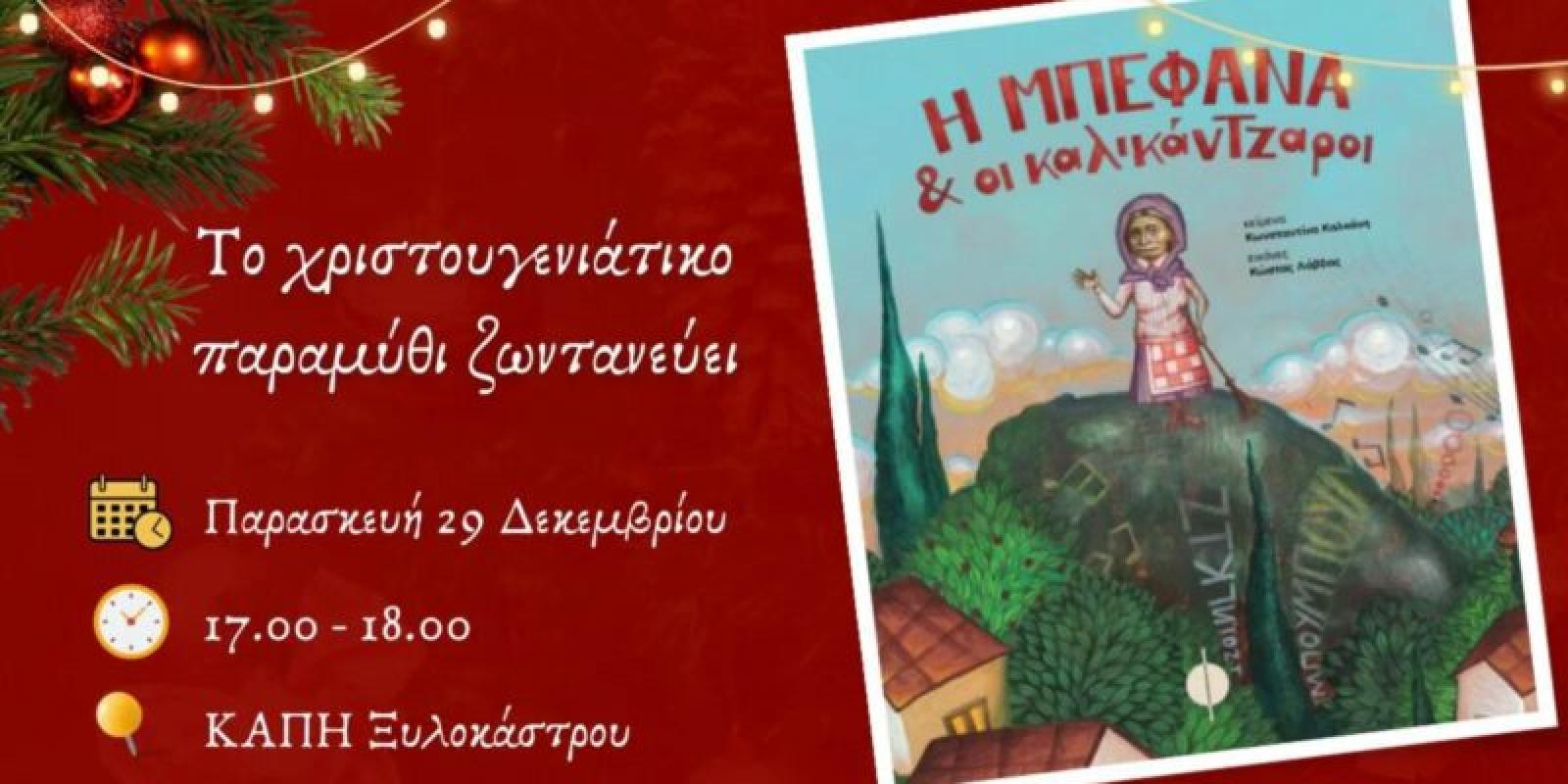 Δημοπρατείται το Δημοτικό Τουριστικό Περίπτερο Ξυλοκάστρου | korinthia24.gr