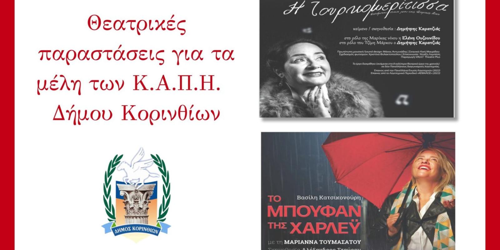 To Ναύπλιο και το Αρχαίο Θέατρο Επιδαύρου επισκέφθηκαν μαθητές από την ...