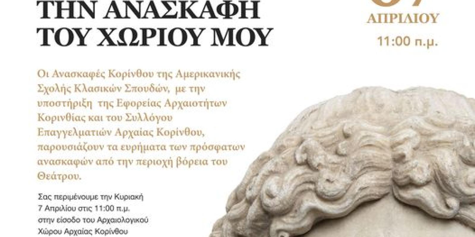 Δήμαρχος Κορινθίων: Ζήτησα την παραίτηση του κ.Ταγαρά και ευχαρίστως ...