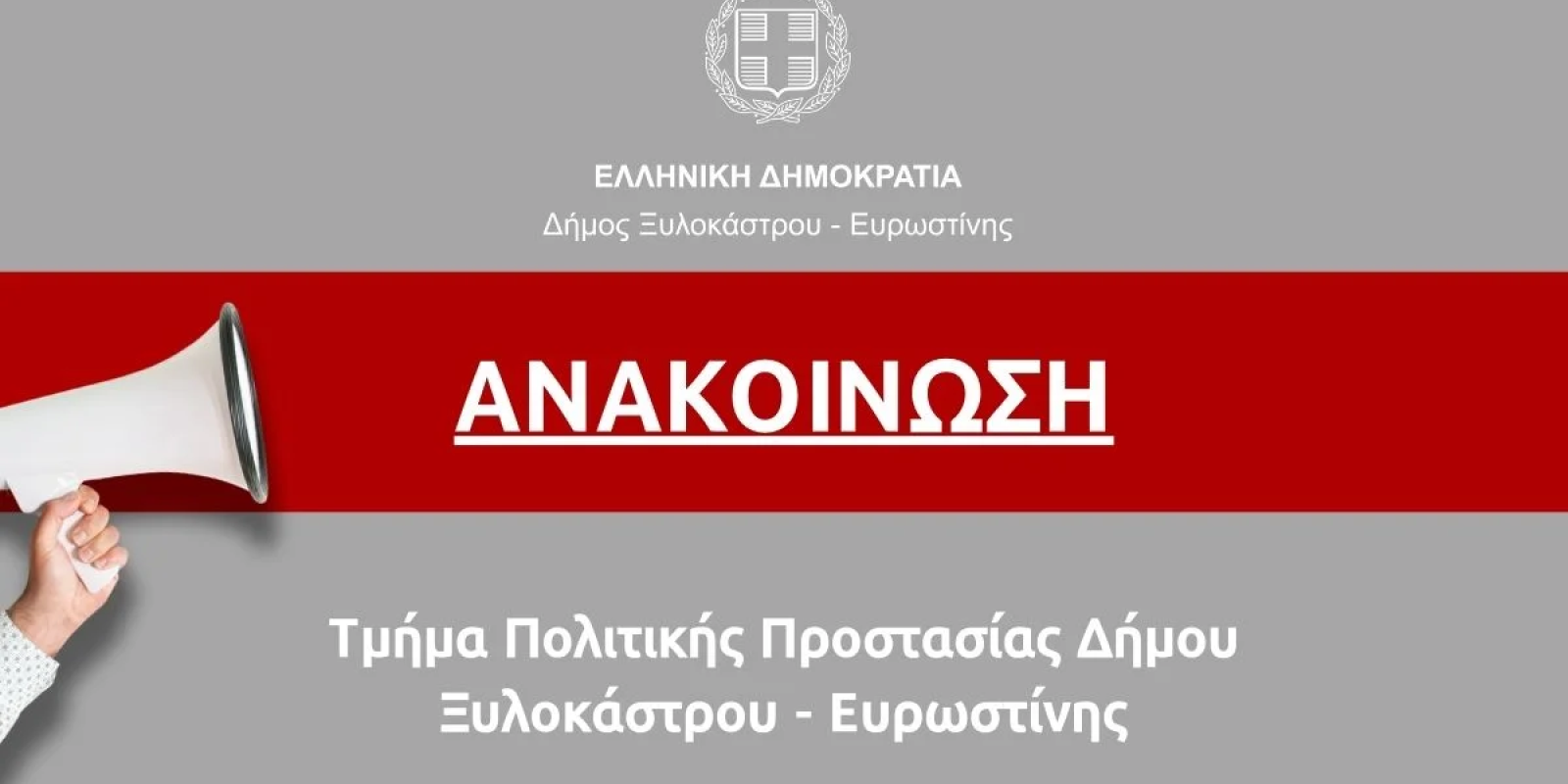 Κορινθία: Μελισσοκομία – Δήλωση Κατεχόμενων κυψελών για το έτος 2023 ...