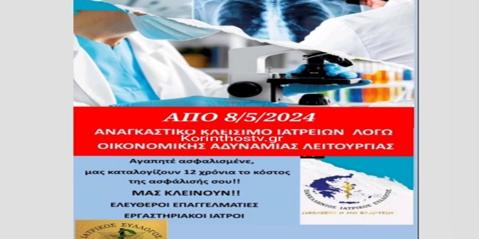 Η Μαρία Θελερίτη, υποψήφια βουλεύτρια με το ΣΥΡΙΖΑ-ΠΣ, στο Korinthia24 ...