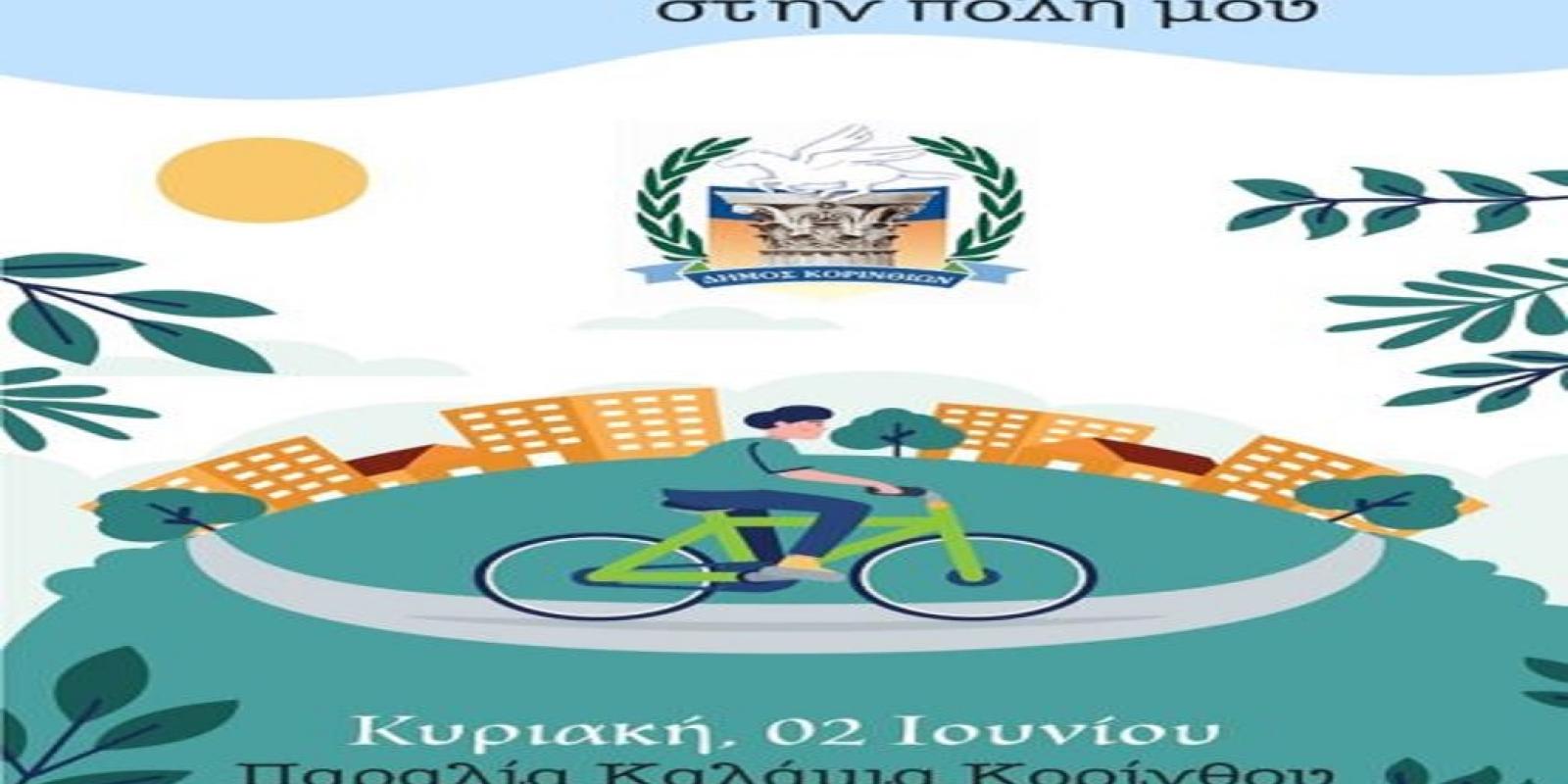 Αρχική | korinthia24.gr