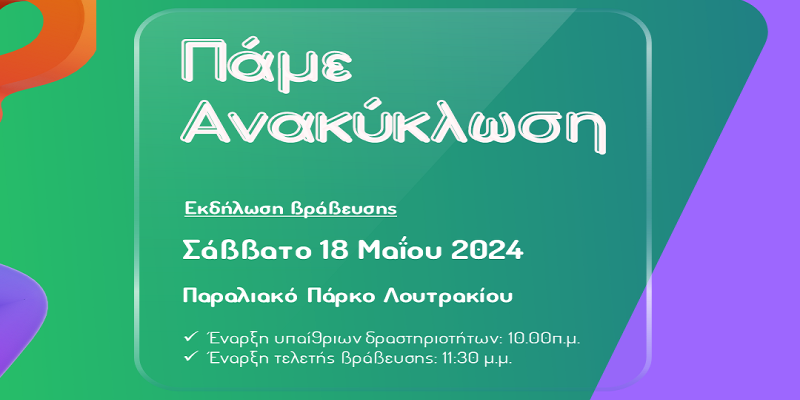 Ο Περιφερειάρχης Δημήτρης Πτωχός στο μεγάλο έργο που αφορά το ...