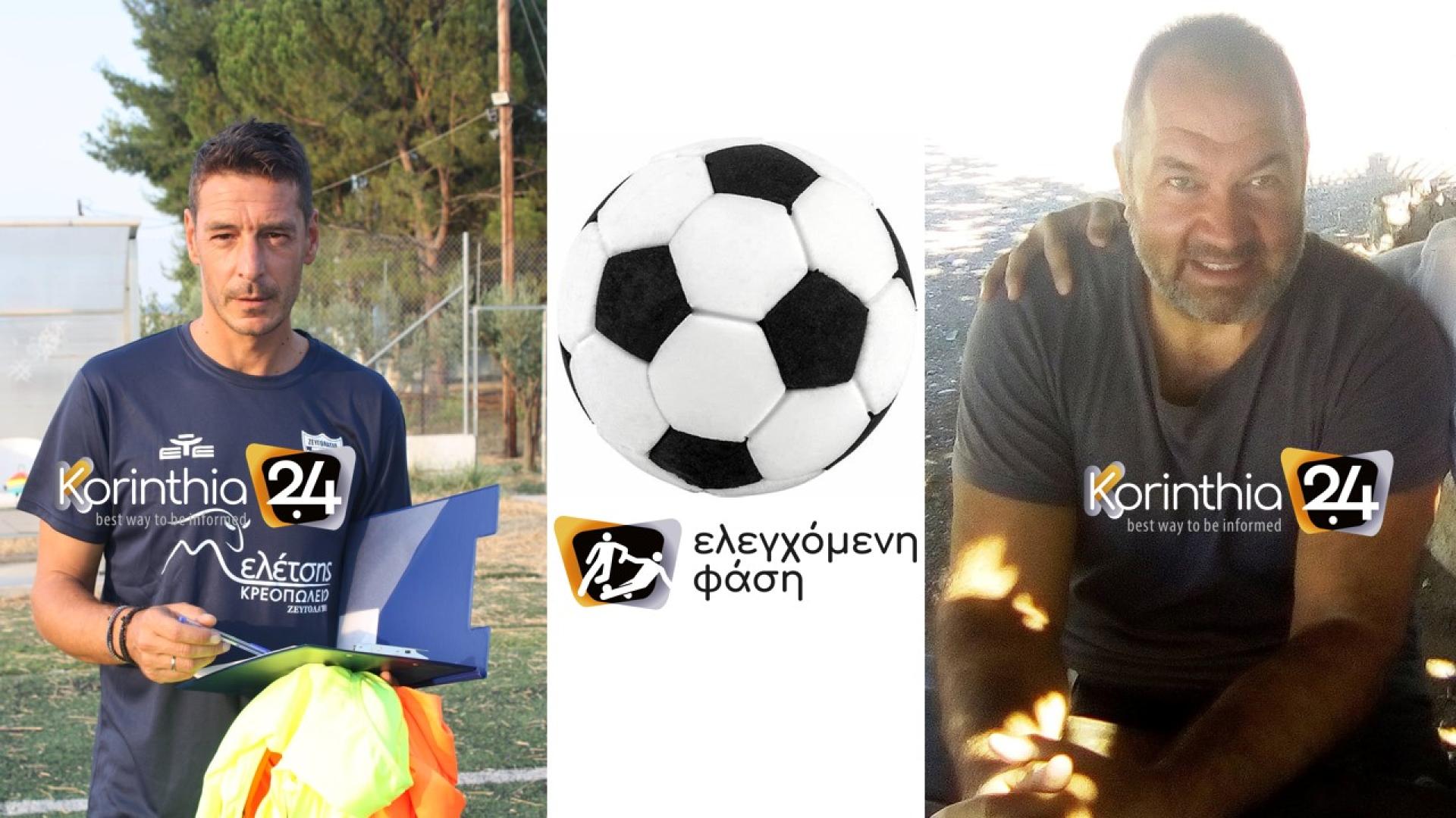 ΜΑΘΗΤΗΣ | korinthia24.gr