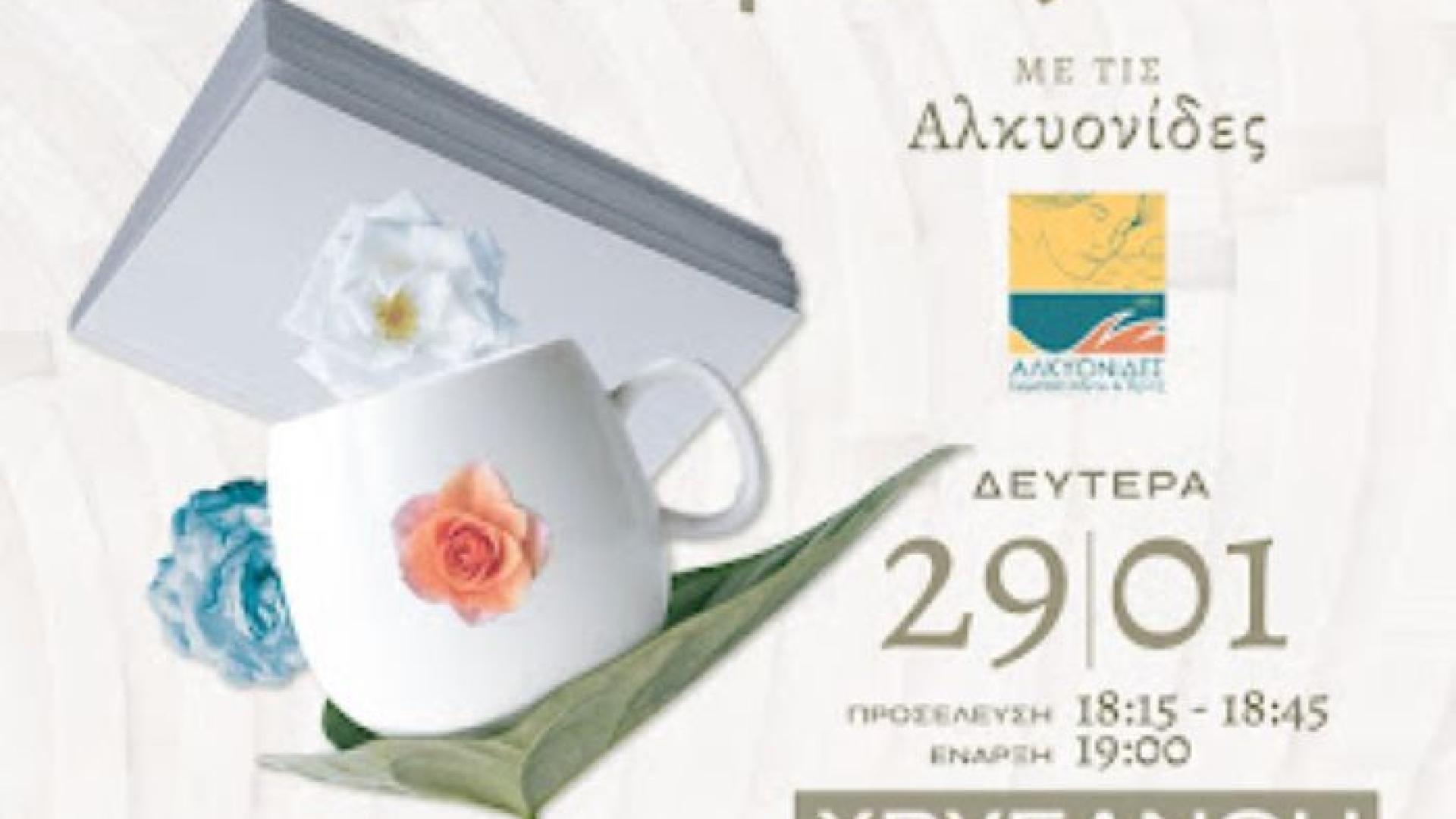 ΣΩΜΑΤΕΙΟ ΛΟΓΟΥ ΚΑΙ ΤΕΧΝΗΣ | korinthia24.gr