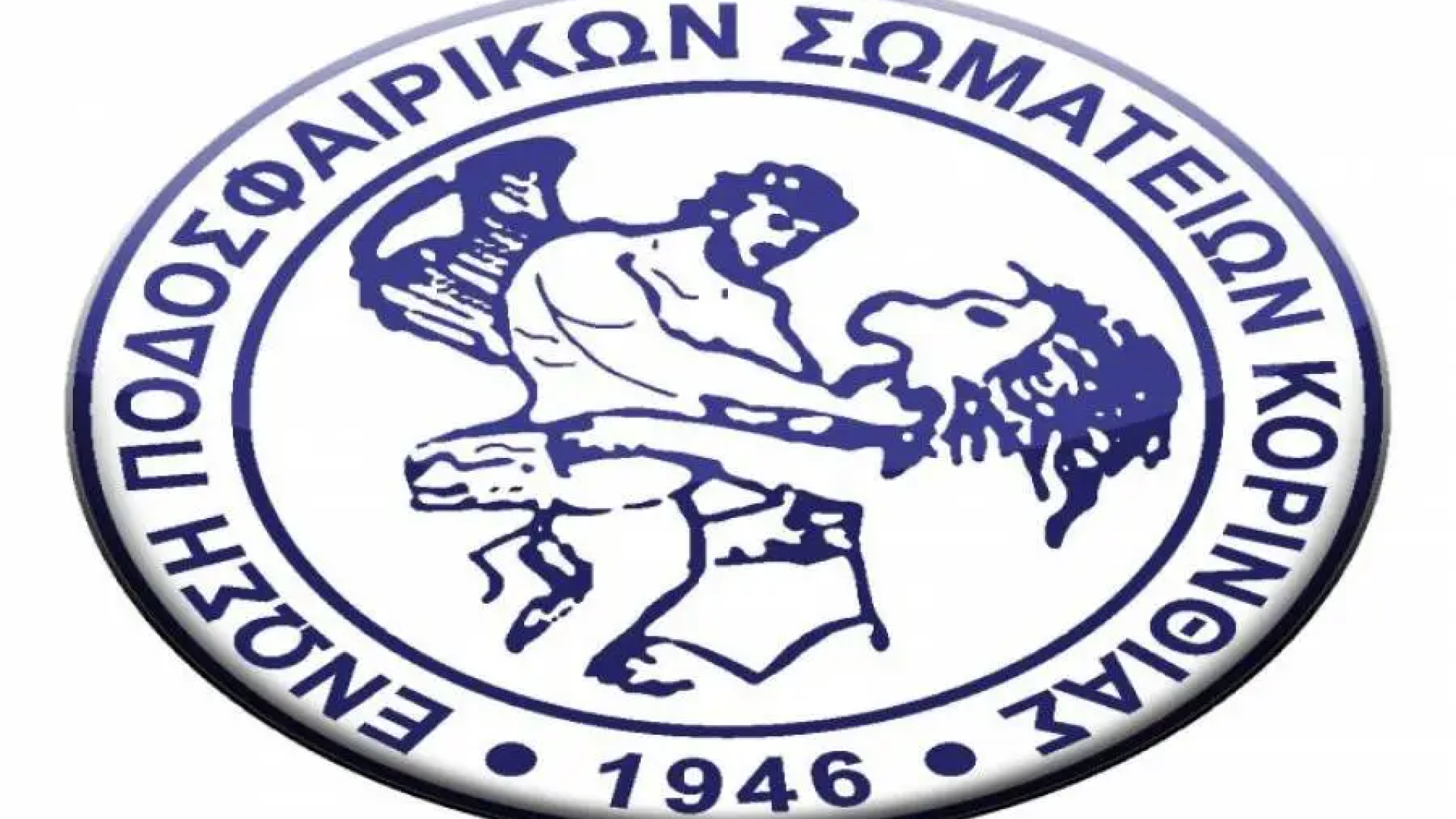 ΕΠΣ ΚΟΡΙΝΘΙΑΣ | korinthia24.gr